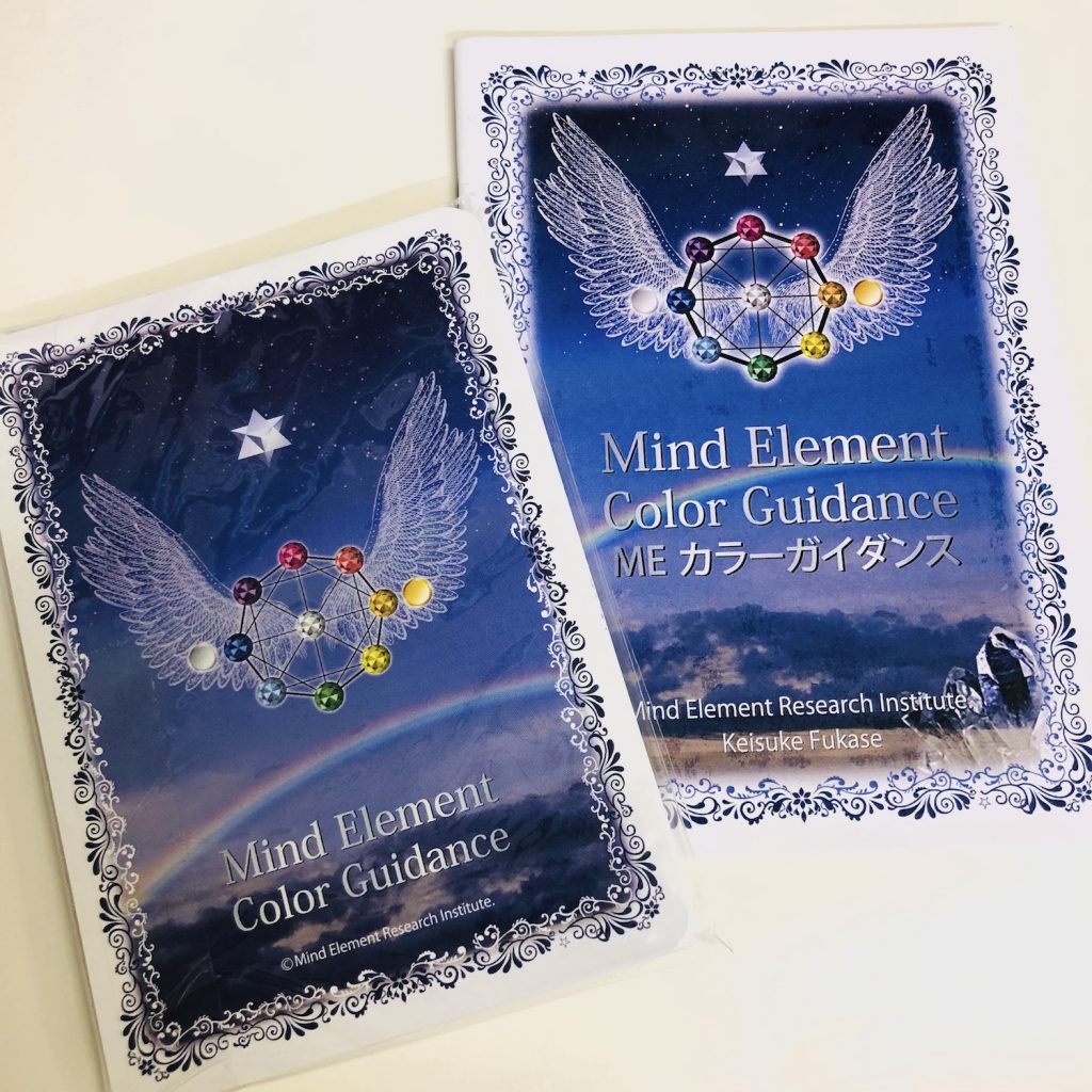 mind element color guidance me カラーガイダンス（中古-非常に良い） | 日本のオラクルカード・タロットカード ...