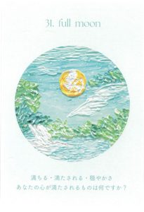 【再入荷】special cute ORACLE art Cards（スペシャルキュートオラクルアートカード）（2023年12月） | 日本の ...